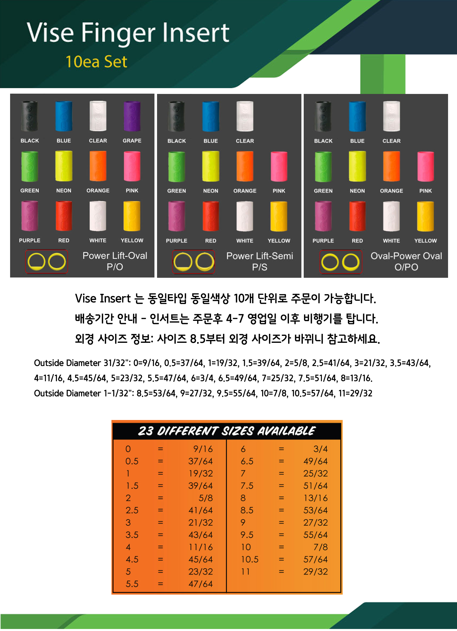 Vise Finger Bowling Insert 10ea Set > Bowling Accessories | 볼러스웨어하우스